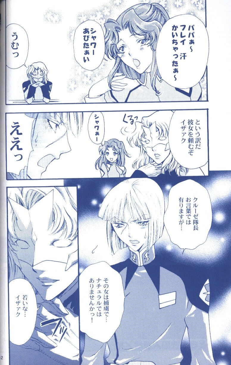 RIX (真宮月子) RIMIX SILVER *再録 | まんだらけ Mandarake