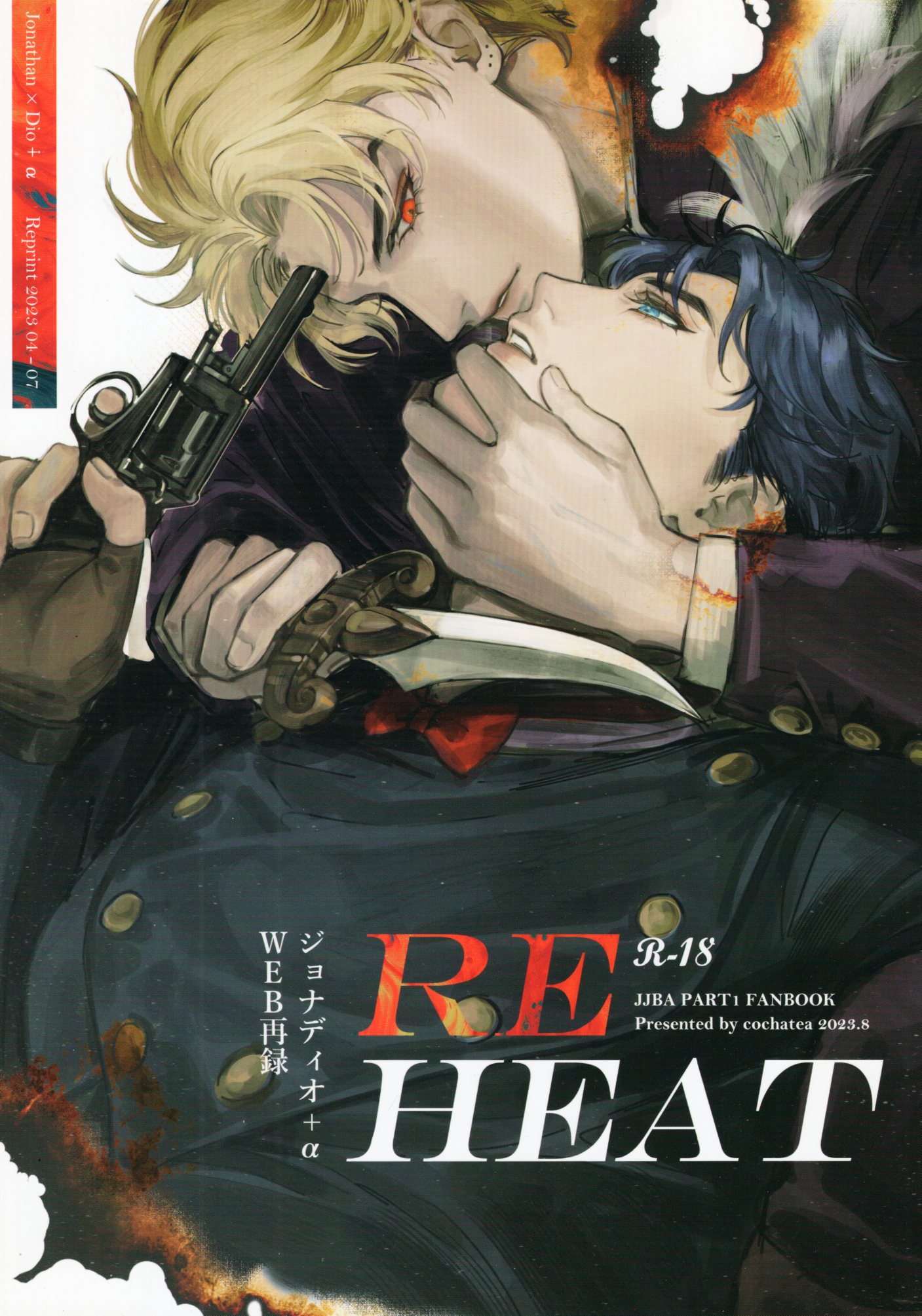 cochatea (t) REHEART 2023 04-07 *再録 | まんだらけ Mandarake