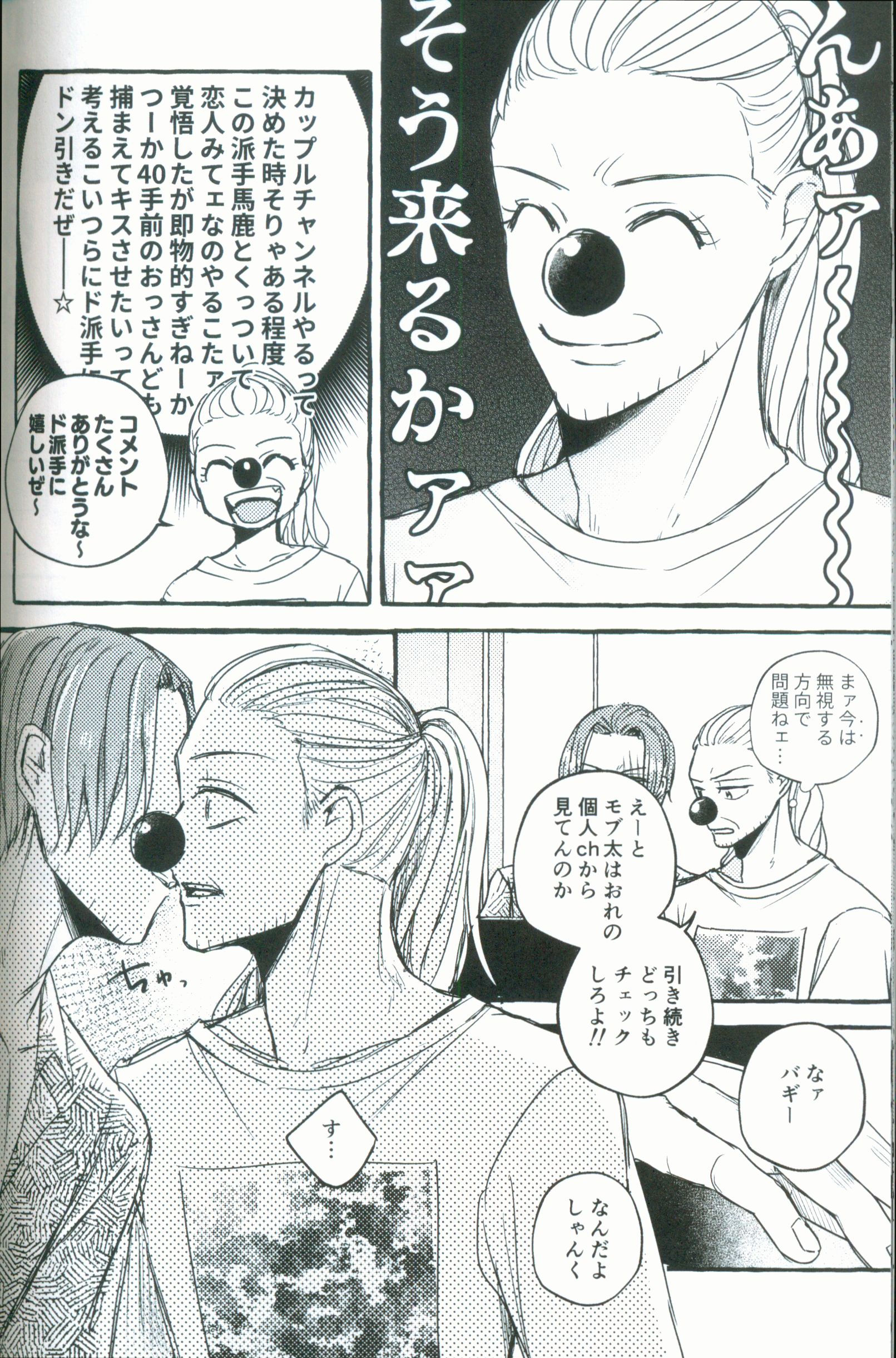 99_bako (かさぶた) 今回の騒動につきまして。 | まんだらけ Mandarake