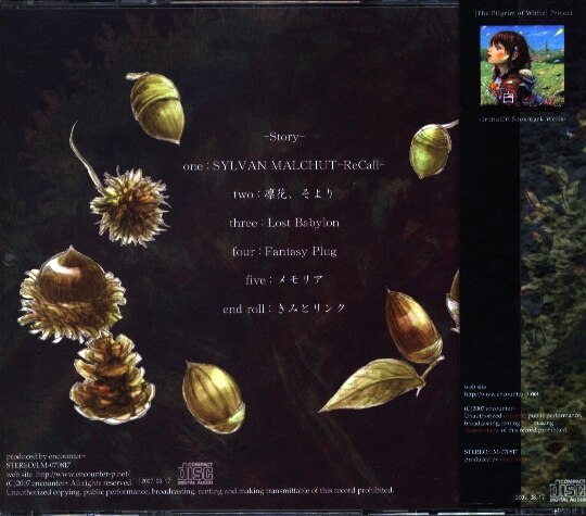 encounter＋（流歌、桃梨、入地有海）「コハナとボウの森-Initial01：LITTLE MALCHUT-」 | まんだらけ Mandarake