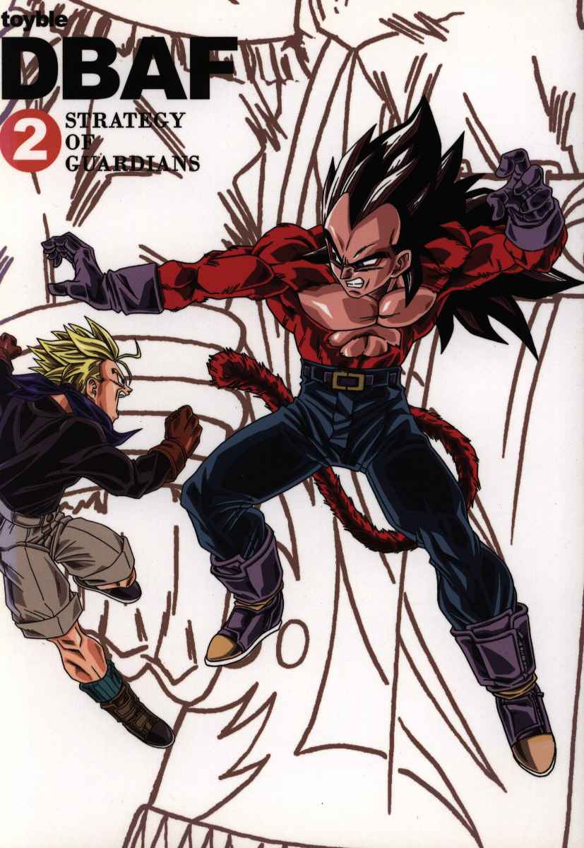 toywarble (toyble) 「ドラゴンボール」 DBAF2 | まんだらけ Mandarake