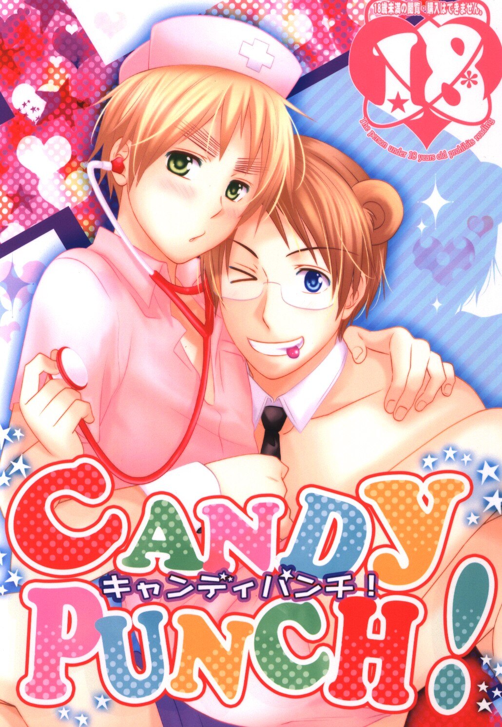 CACHE-CACHE (南條パピ子) CANDY PUNCH! | まんだらけ Mandarake