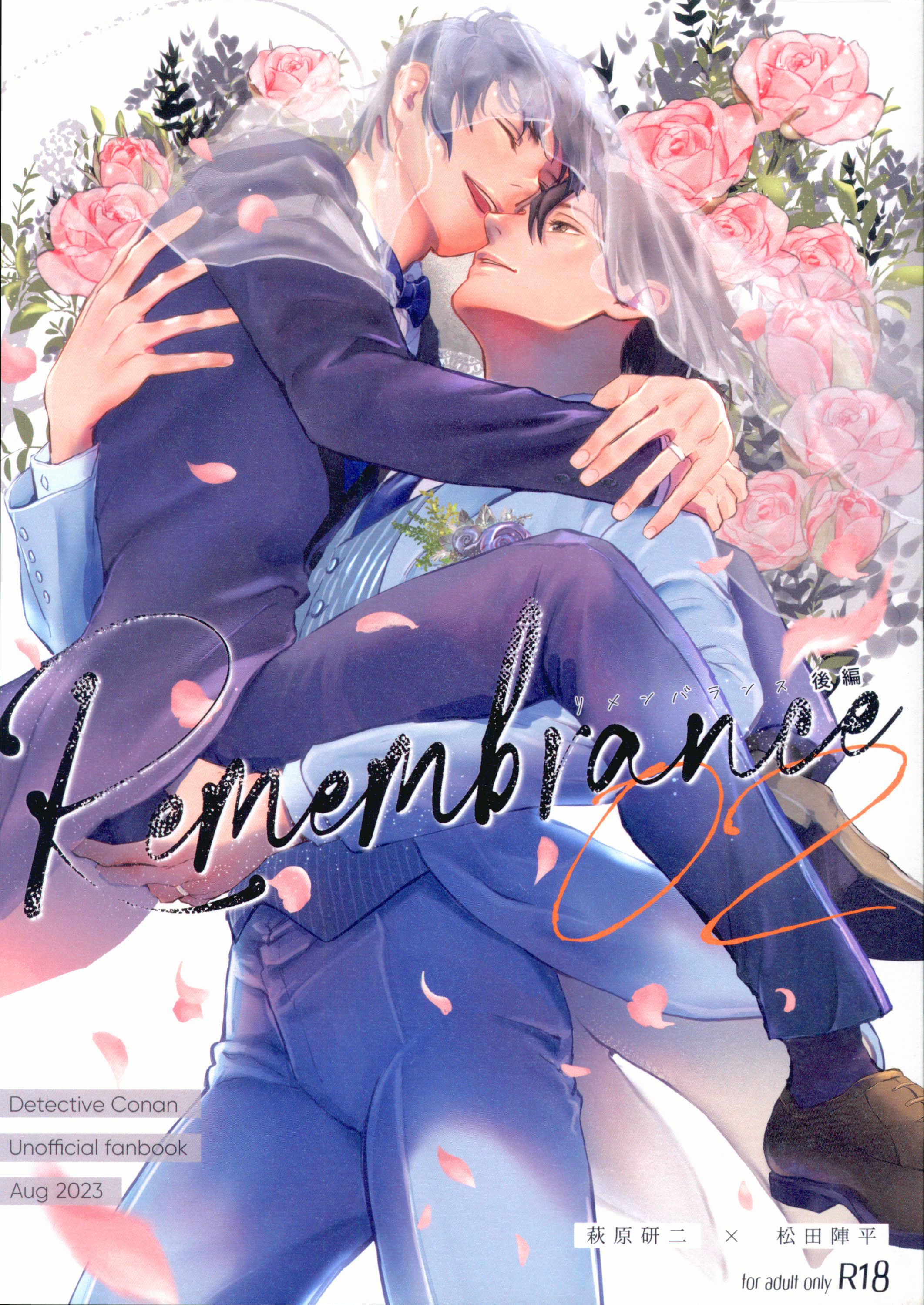Zero Chill (じゃじゃ) Remembrance 後編 | まんだらけ Mandarake