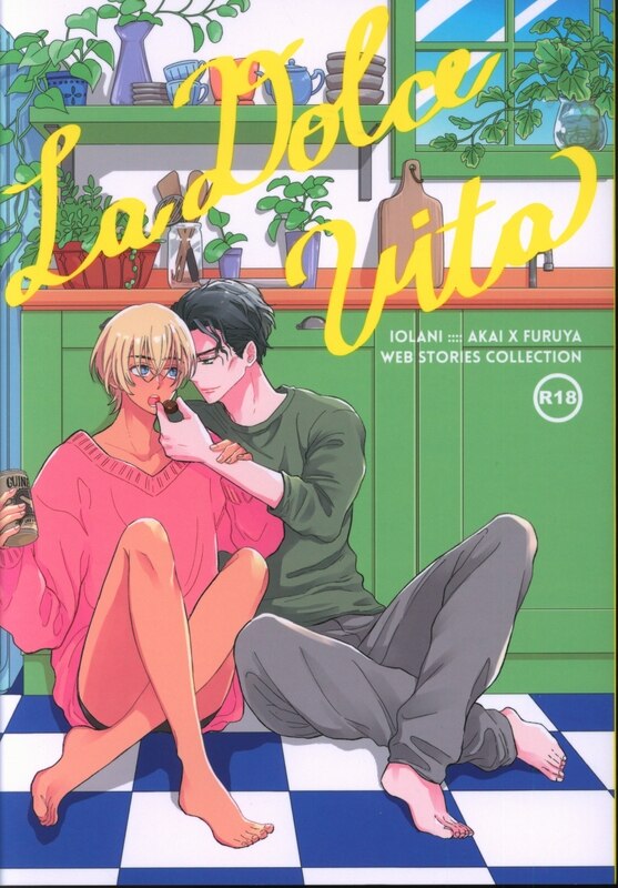 lolani (松嶋) La Dolce vita *再録 | まんだらけ Mandarake