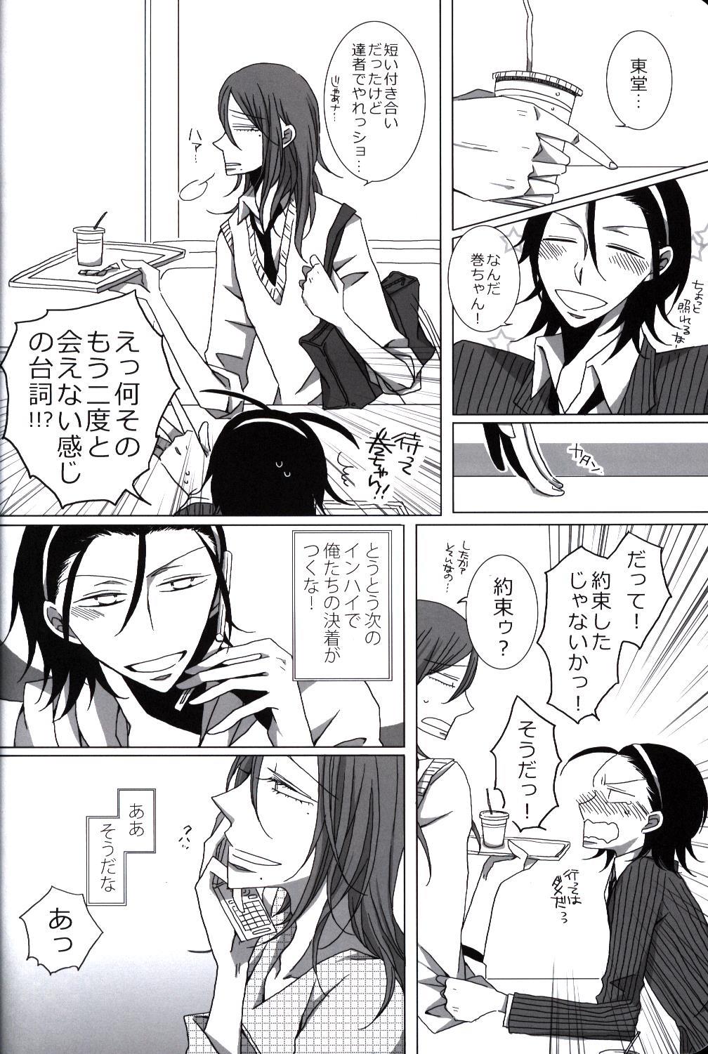 おはぎ屋 (もりのきなこ) Do Me More | まんだらけ Mandarake