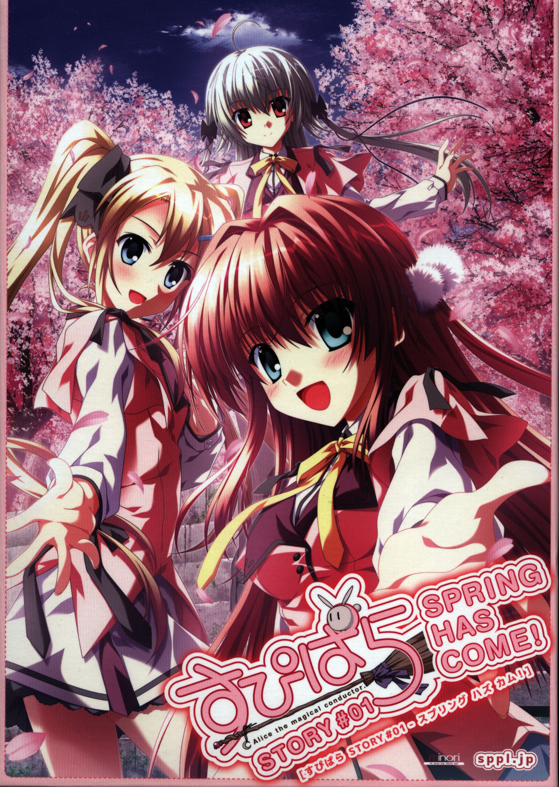 minori すぴぱら STORY #01 - Spring Has Come! | まんだらけ Mandarake