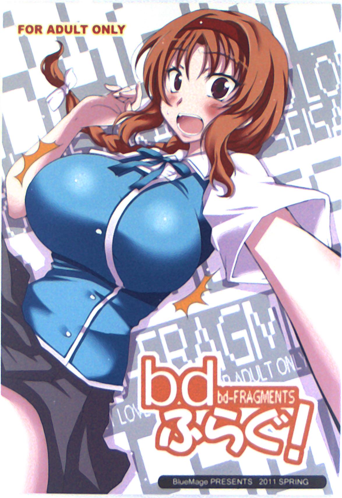 BlueMage あおいまなぶ bdふらぐ! | まんだらけ Mandarake