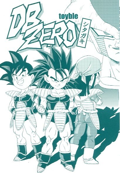 toywarble (toyble) DBZEROシタガキ (ジャンル:DB) | まんだらけ Mandarake