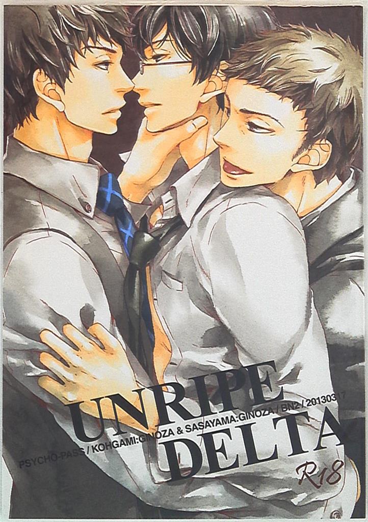 BN2 (毬田ユズ) UNRIPE DELTA | まんだらけ Mandarake