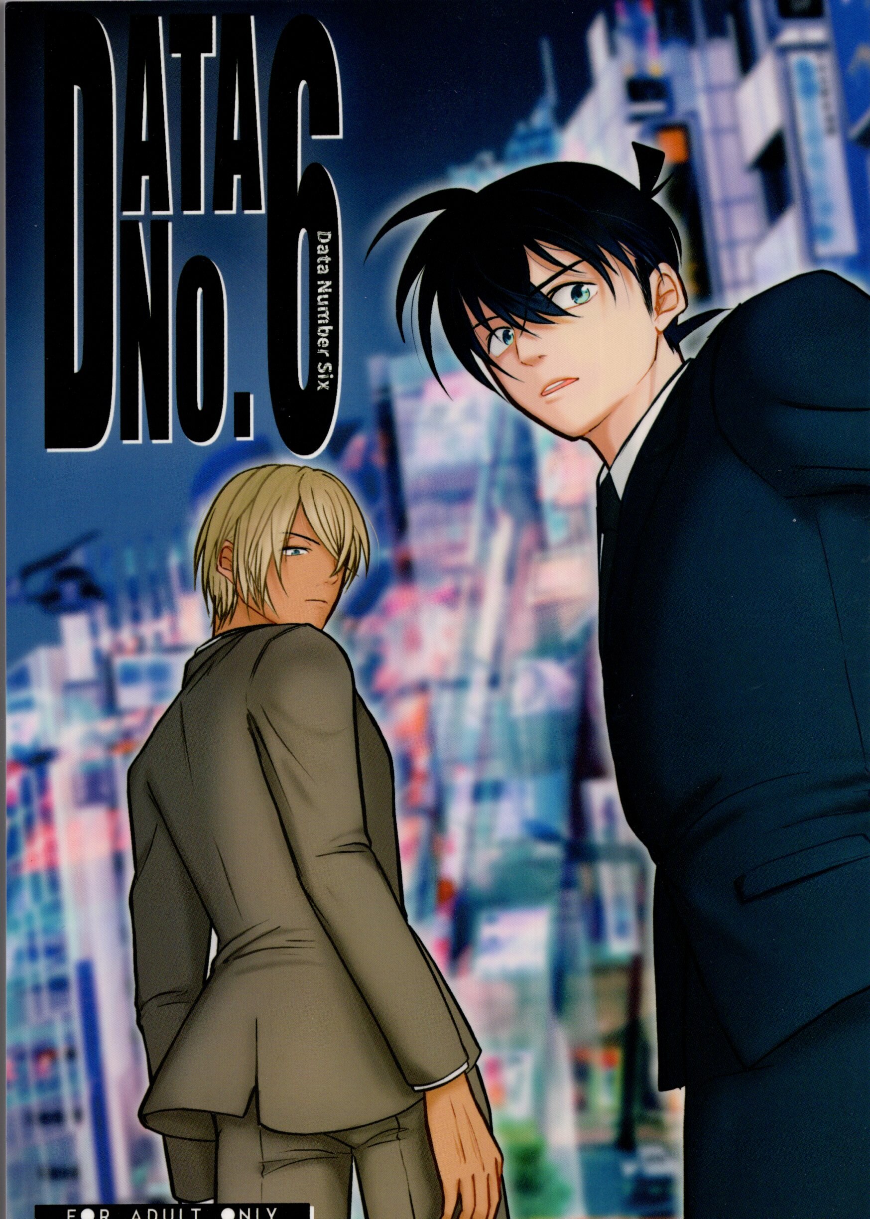 八茶 (八月) DATA No.6 NO6 | まんだらけ Mandarake
