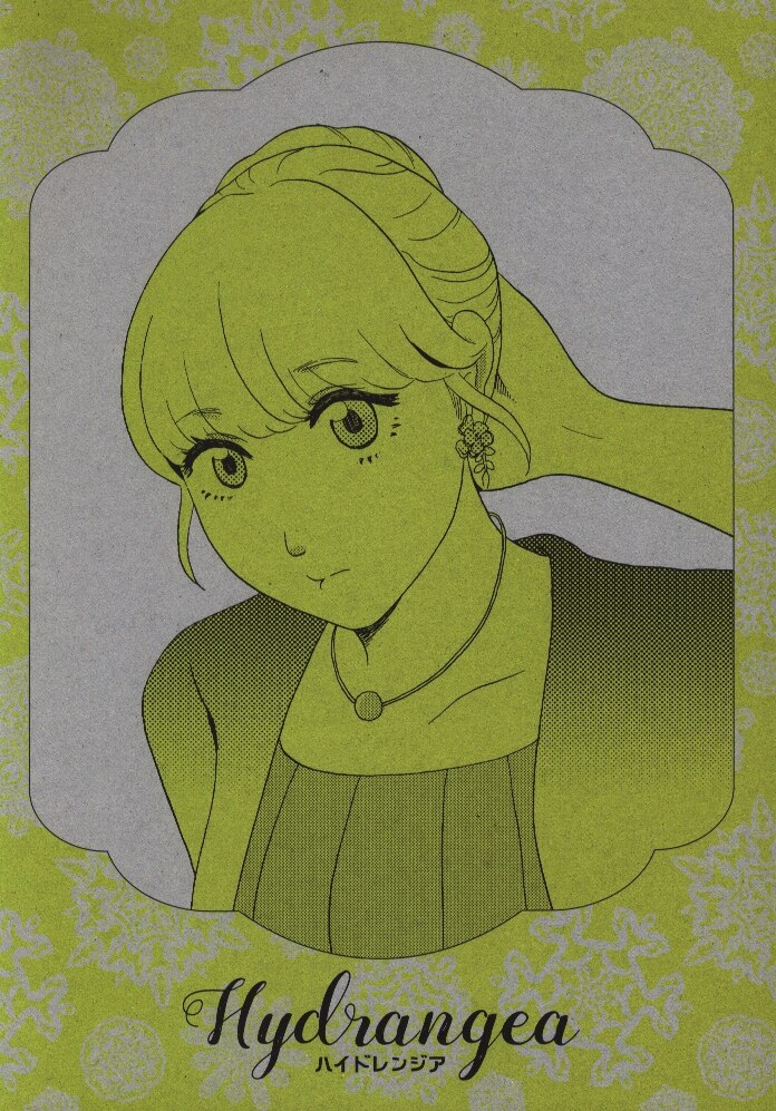 はいあかむらさき (土岐つばめ) Hydrangea | まんだらけ Mandarake