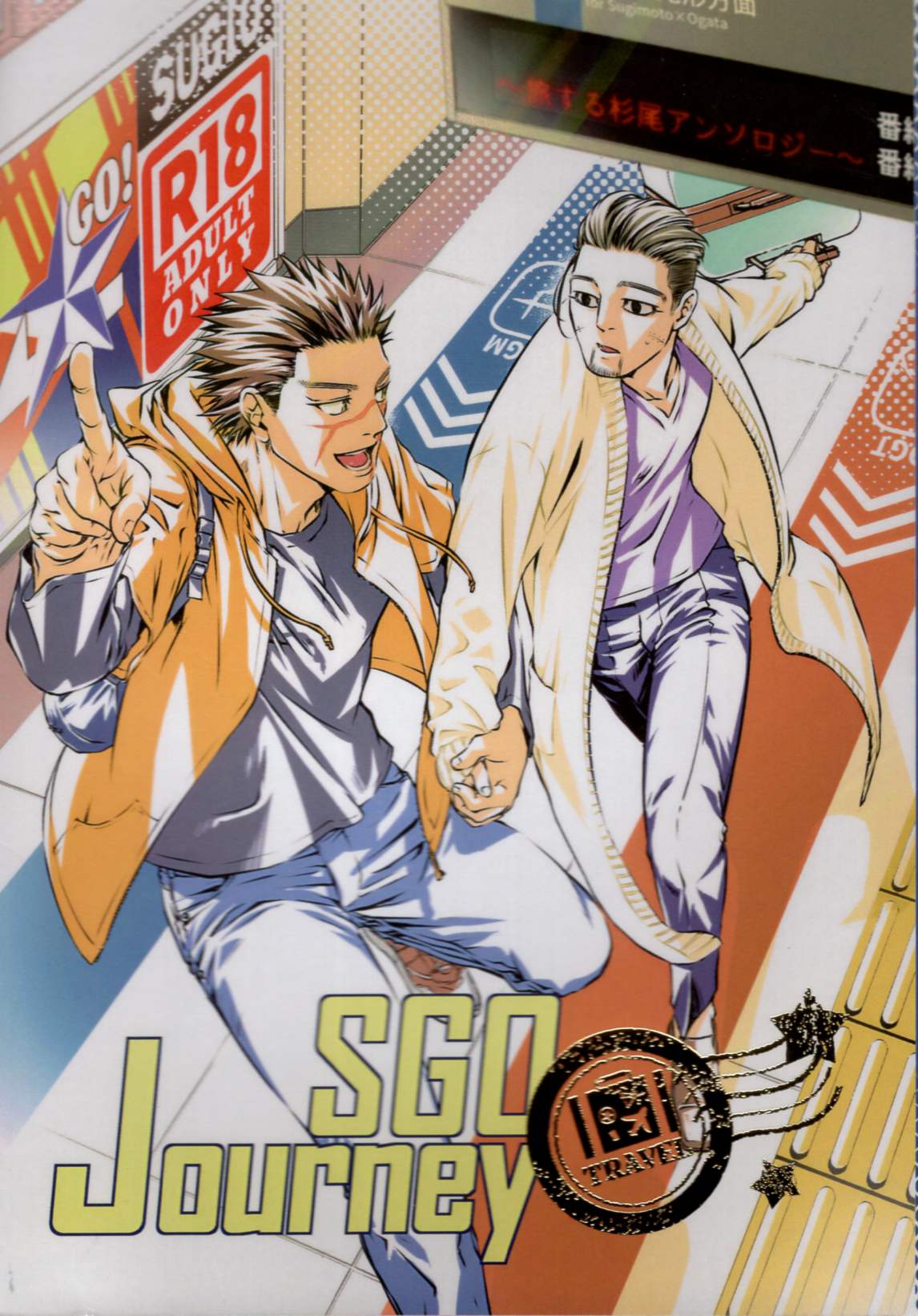SGO Journey (華月あきら/AR/篁 有佳) SGO Journey *アンソロジー | まんだらけ Mandarake