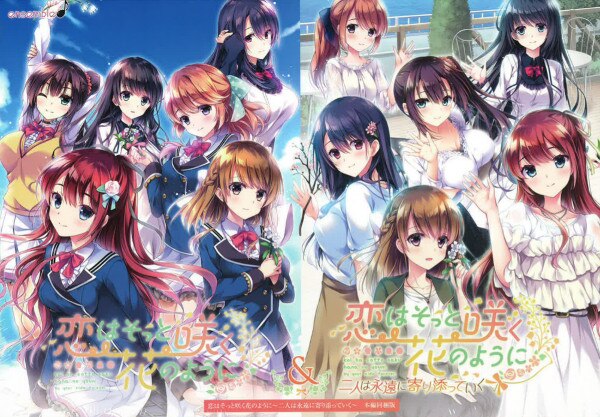 ensemble 恋はそっと咲く花のように ～二人は永遠に寄り添っていく～ 本編同梱版(未開封) | まんだらけ Mandarake