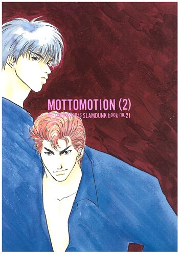 no-ten (富士山ひょうた) MOTTO MOTION (2) 2 | まんだらけ Mandarake