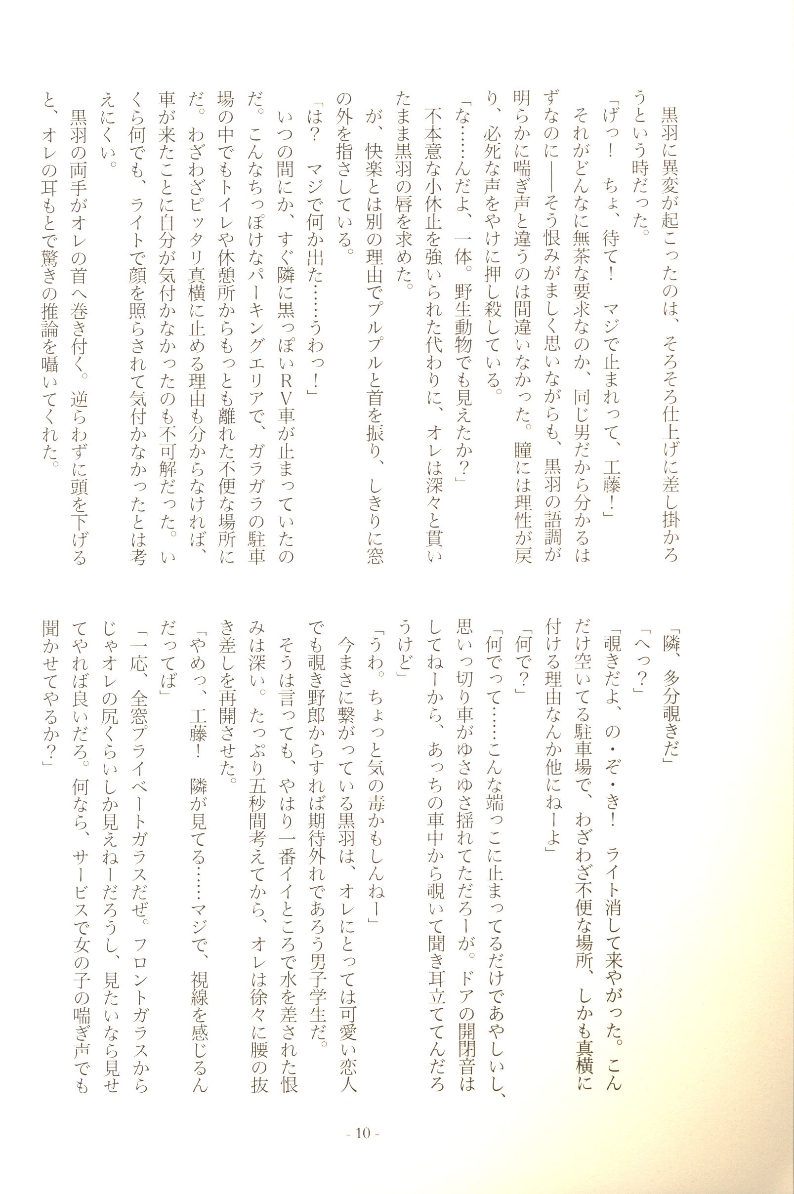 白詰草のまどろみ (沢村真砂美) Can't stop、 Too hot | まんだらけ Mandarake