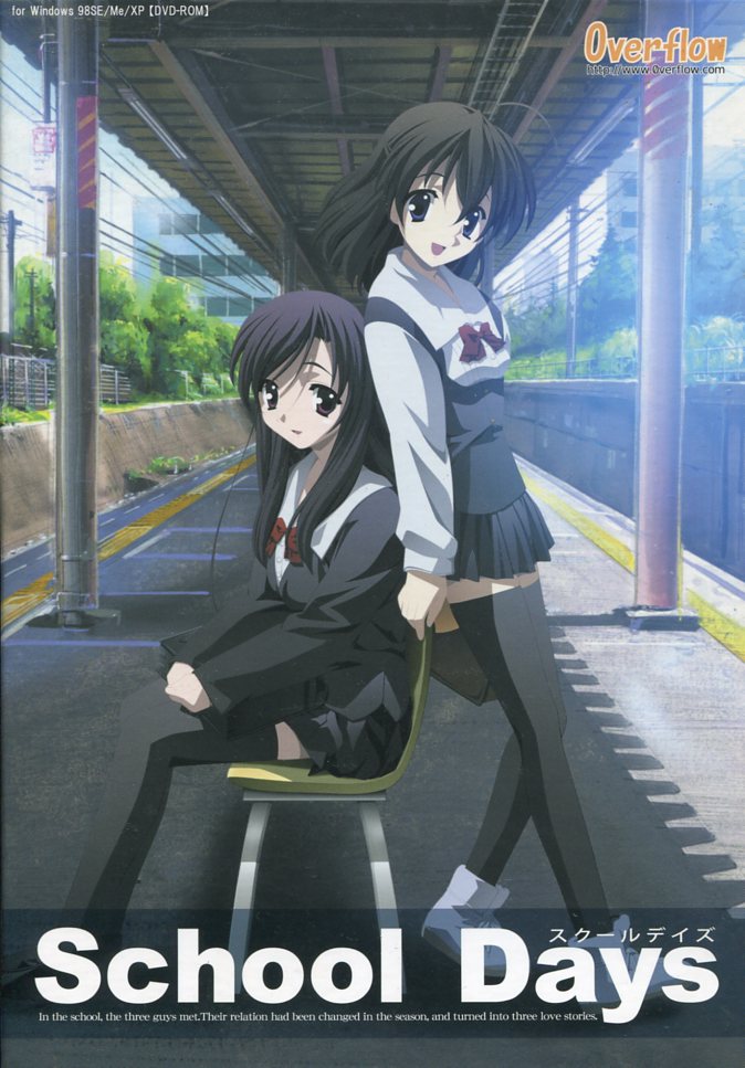 Overflow School Days | まんだらけ Mandarake