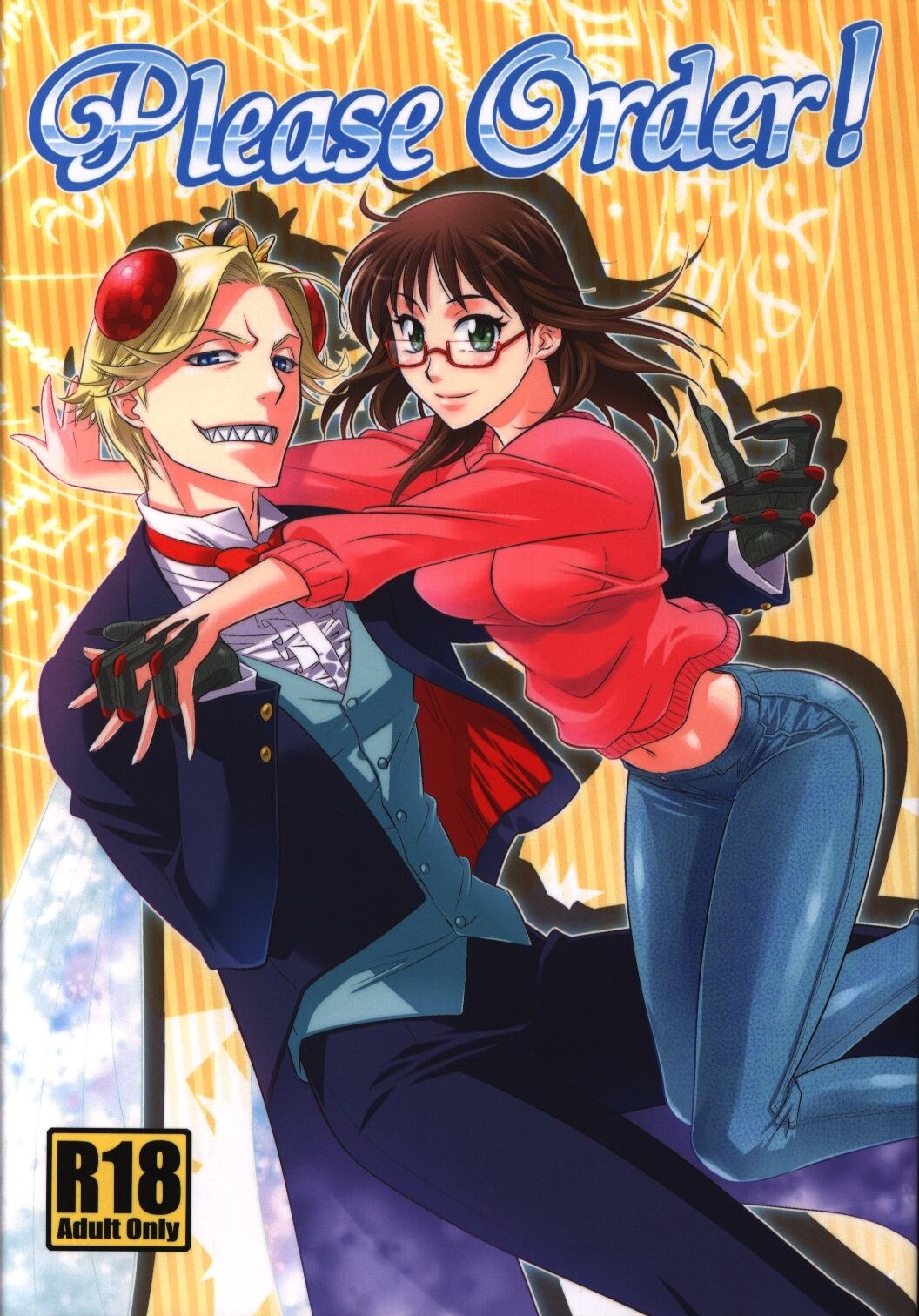 ハエと魔女 (あきら) Please Order! | まんだらけ Mandarake