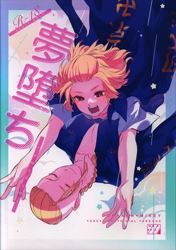 gggっと (ggg(ぐぐぐ)) 夢堕ち | まんだらけ Mandarake