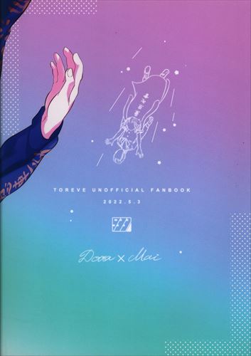 gggっと (ggg(ぐぐぐ)) 夢堕ち | まんだらけ Mandarake