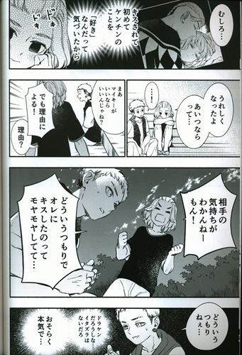 gggっと (ggg(ぐぐぐ)) 夢堕ち | まんだらけ Mandarake