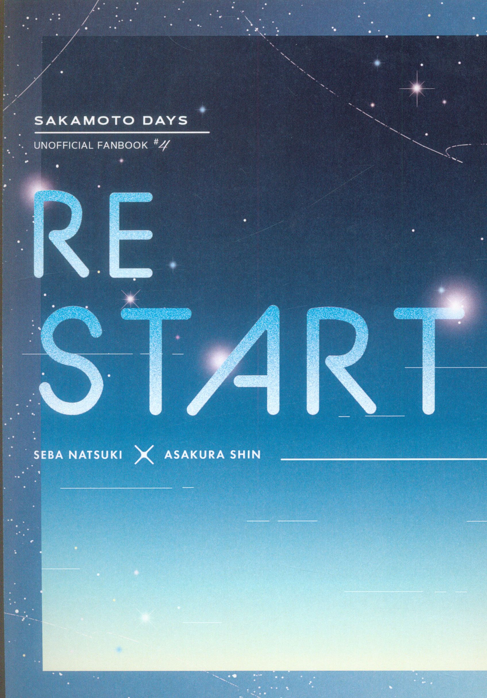 ことばあそび (やまごえ) RESTART | まんだらけ Mandarake
