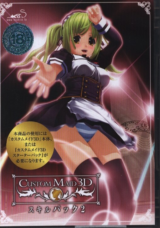 KISS カスタムメイド3D スキルパック2 | まんだらけ Mandarake