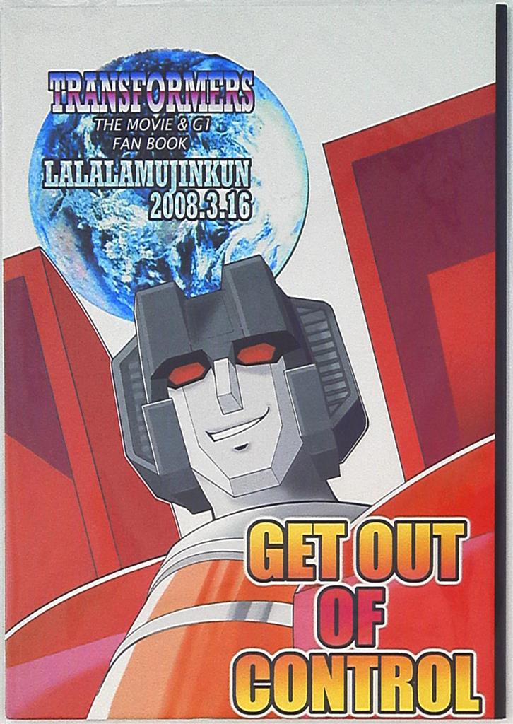 ラララむじん君 (ラ3) GET OUT OF CONTROL | まんだらけ Mandarake