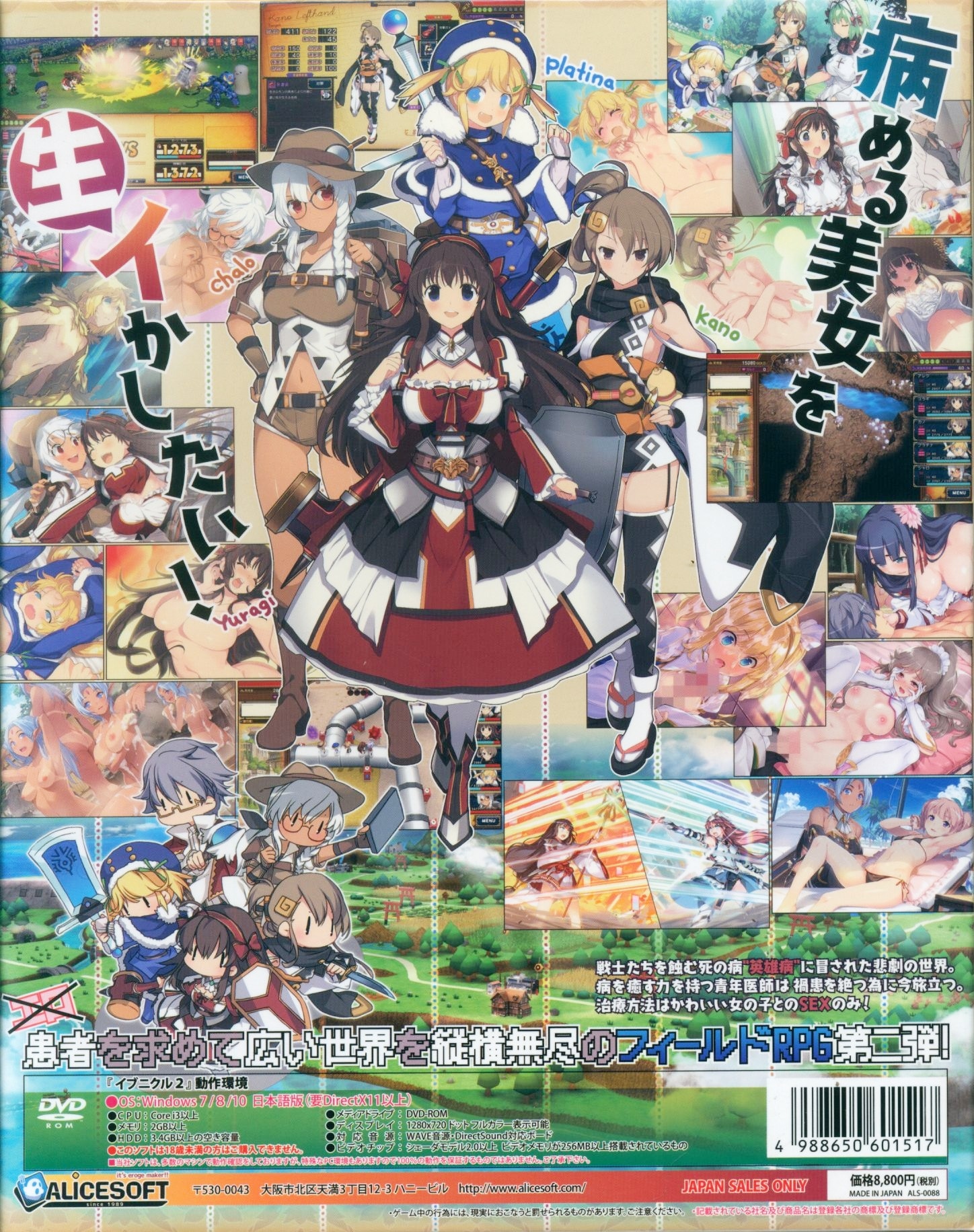 ALICESOFT イブニクル2 | まんだらけ Mandarake