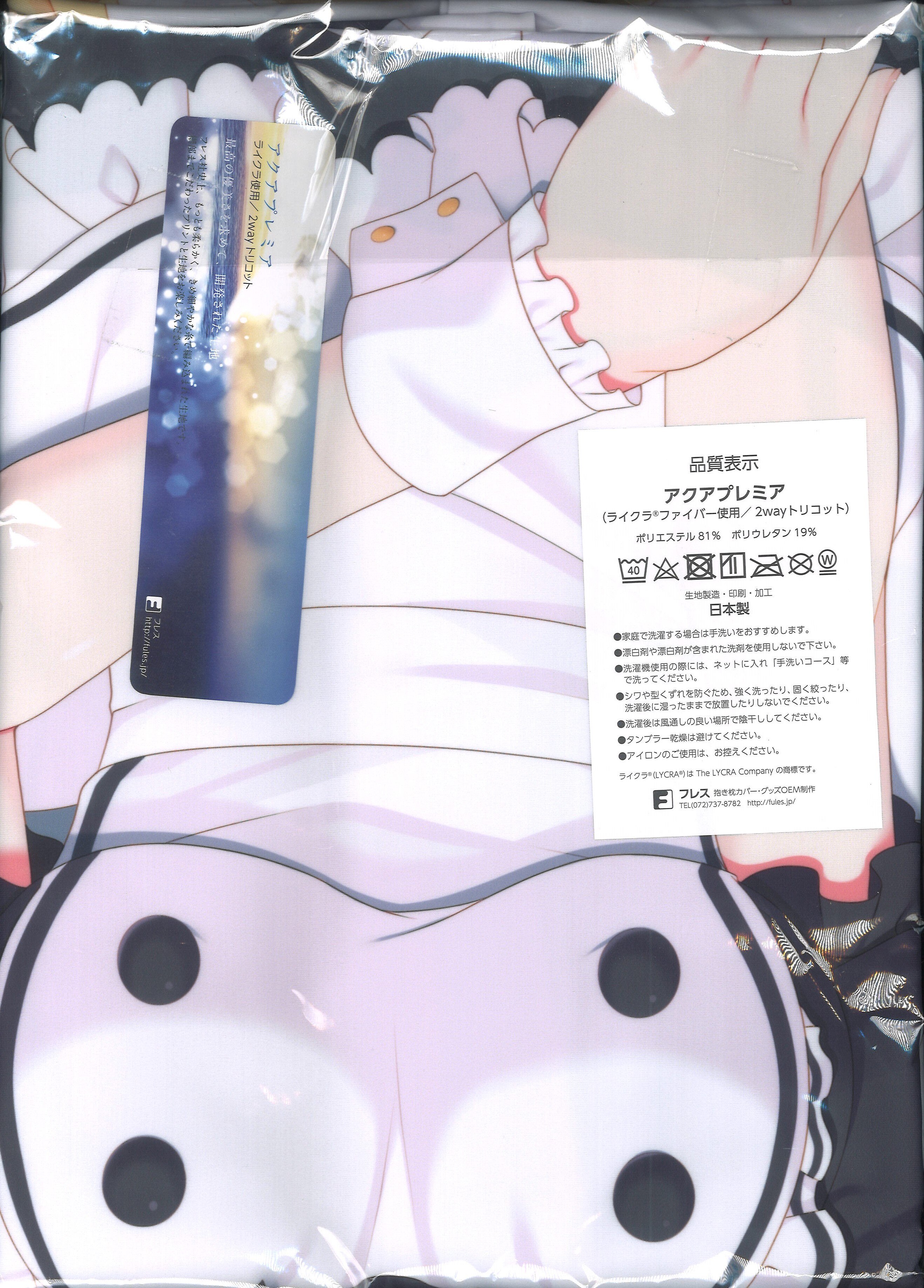 THE FLYERS (成瀬守) クロエ抱き枕カバー | まんだらけ Mandarake