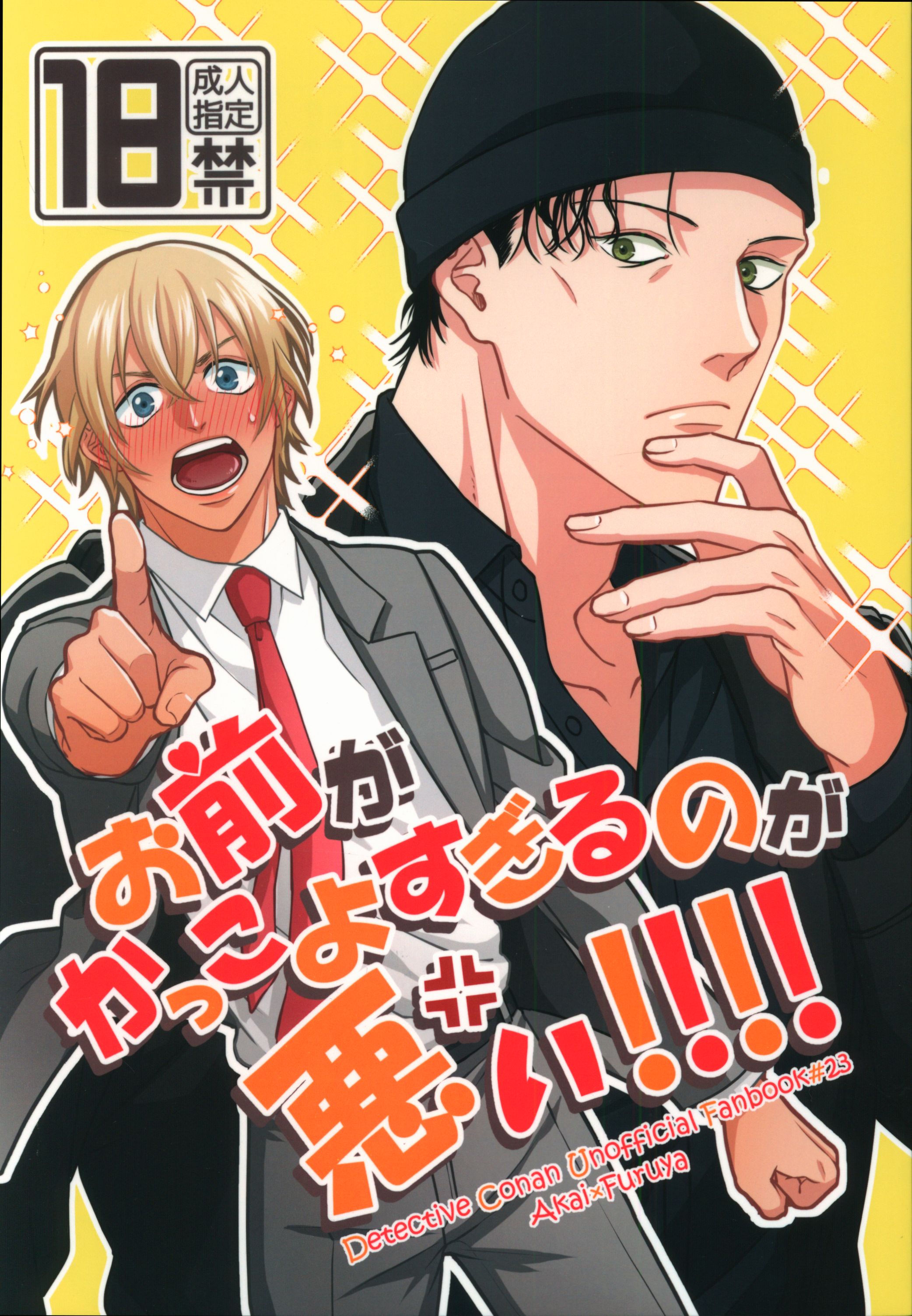 Red Pepper (七味) お前がかっこよすぎるのが悪い!!!! | まんだらけ Mandarake