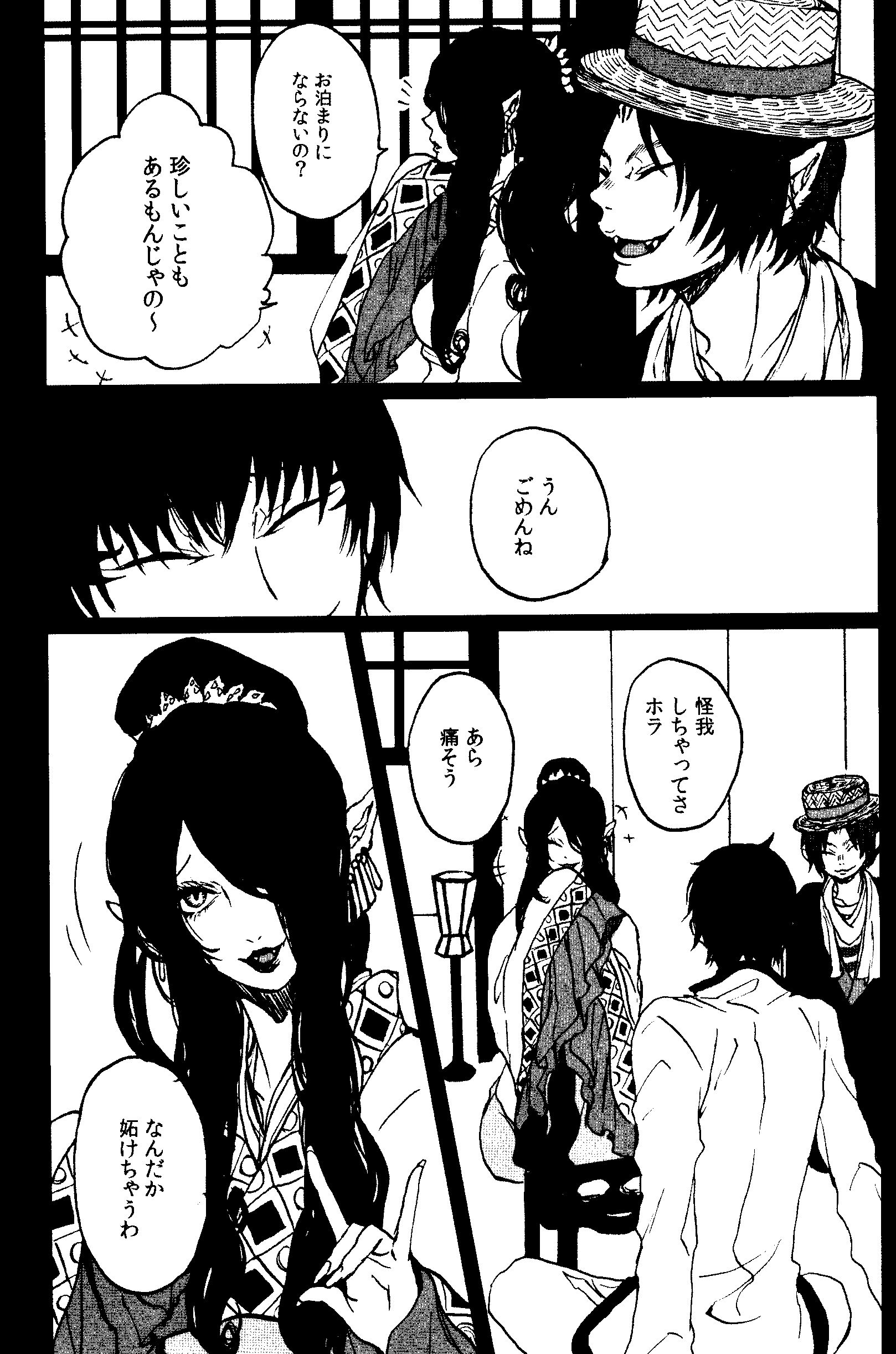 yuukaiCTQ (ユウ) Want to Sleep for File Sex Haven Aid Night! | まんだらけ Mandarake