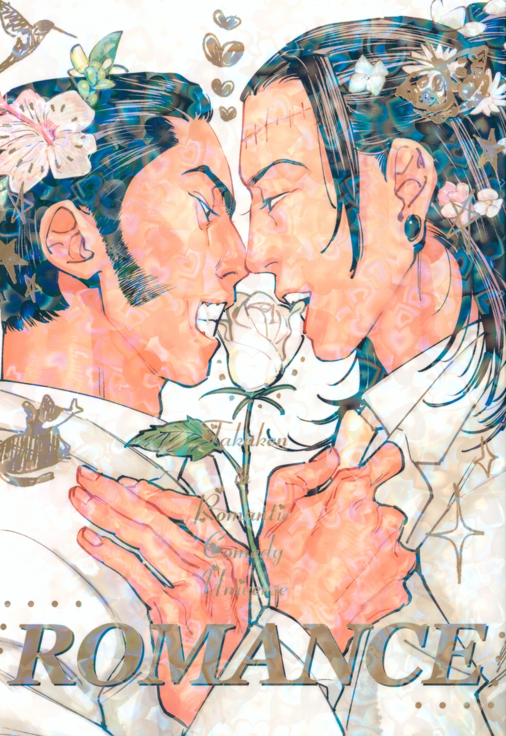 怪獣ヶ峰 (新井) ROMANCE | まんだらけ Mandarake