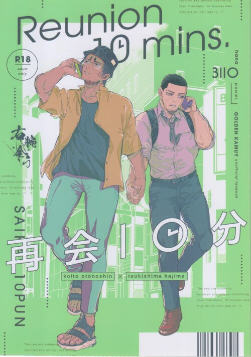 3110 (葉菜) 再会10分 | まんだらけ Mandarake