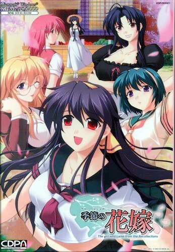 CDPA 季節の花嫁(DVD-ROM版) 未開封品 | まんだらけ Mandarake