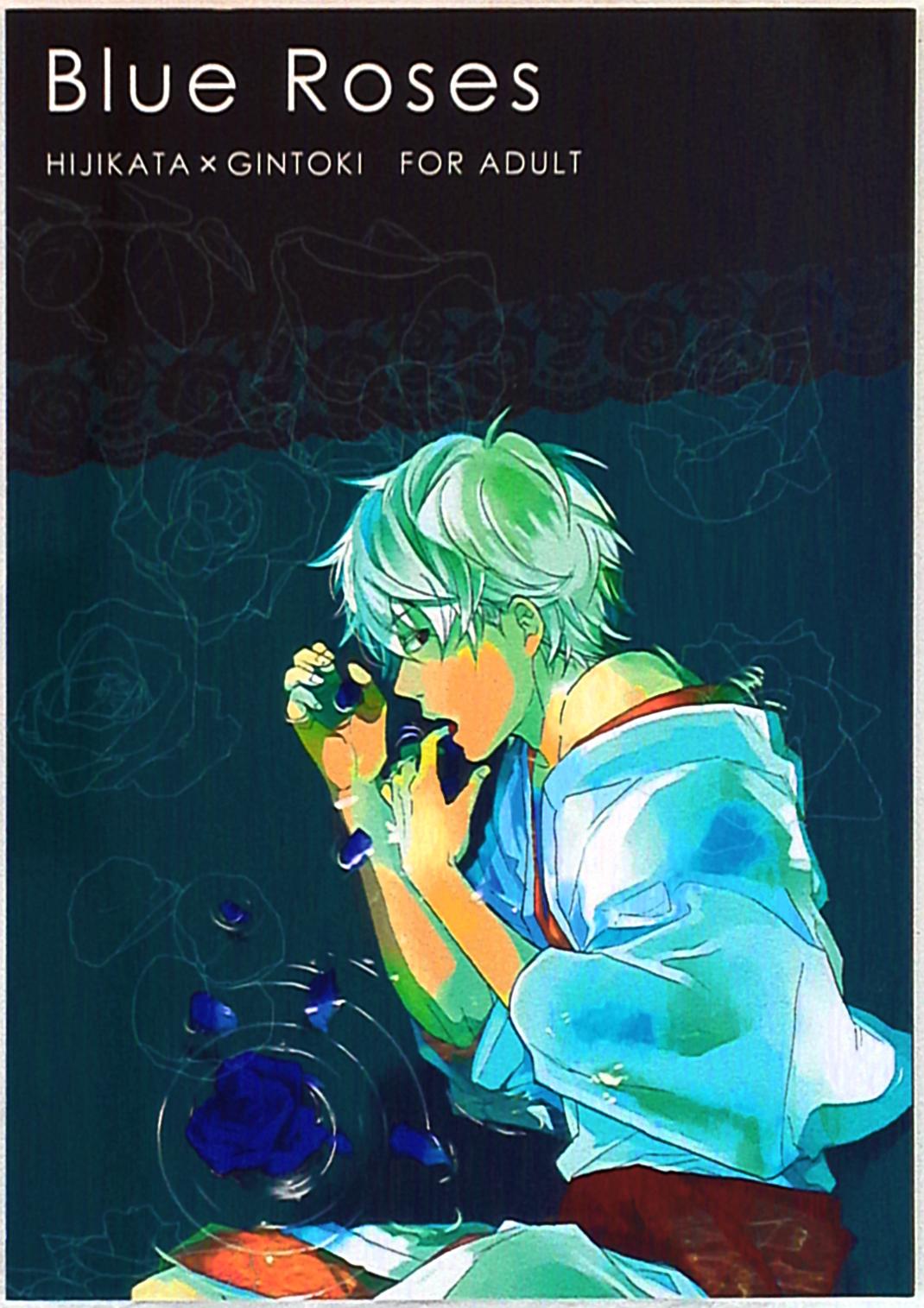 時小路 (お松) Blue Roses | まんだらけ Mandarake