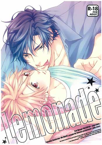 じゃり圏外(萌木ゆう/高岡七六) Lemonade | まんだらけ Mandarake