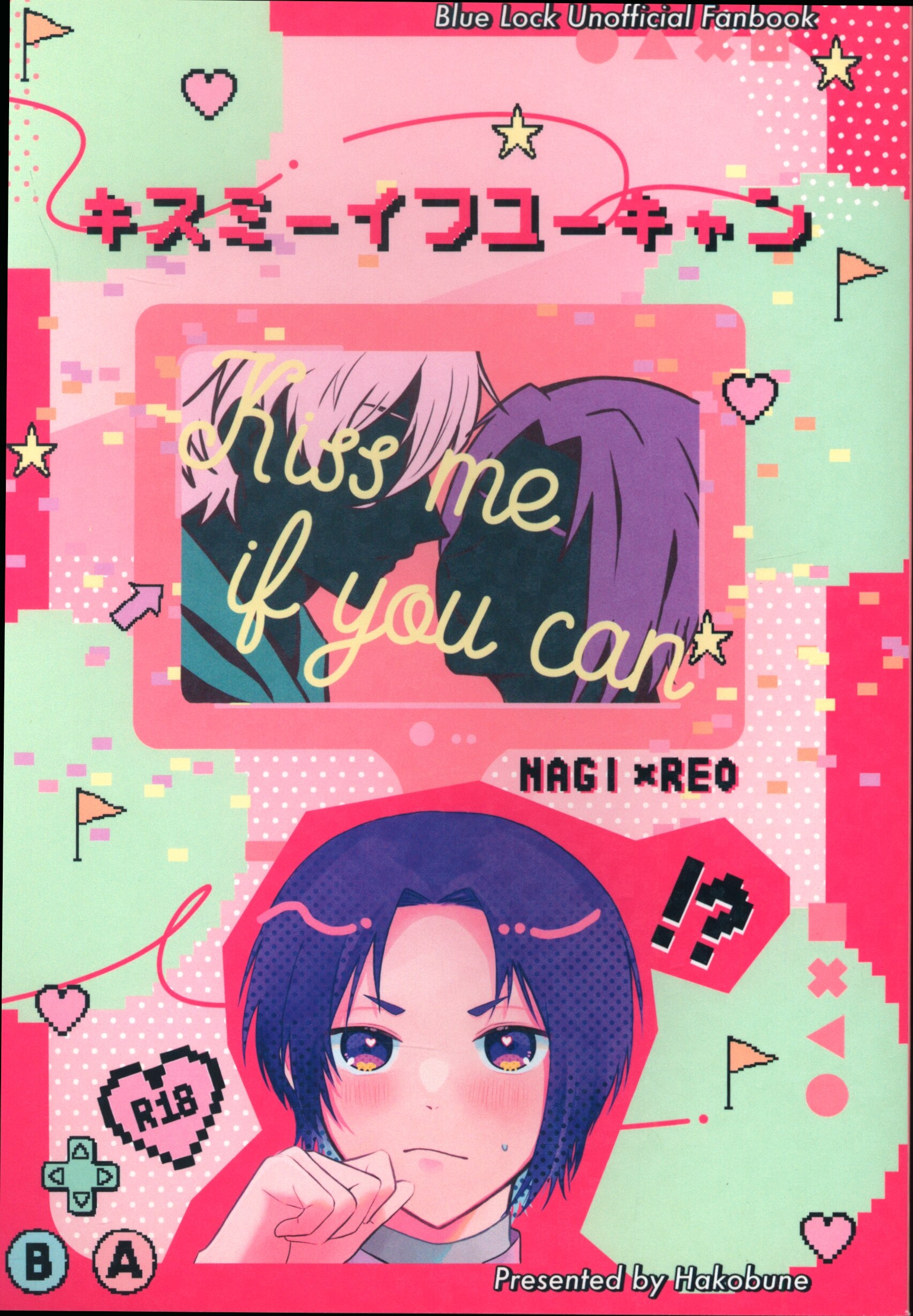 Hakobune (松島) キスミーイフユーキャン | まんだらけ Mandarake