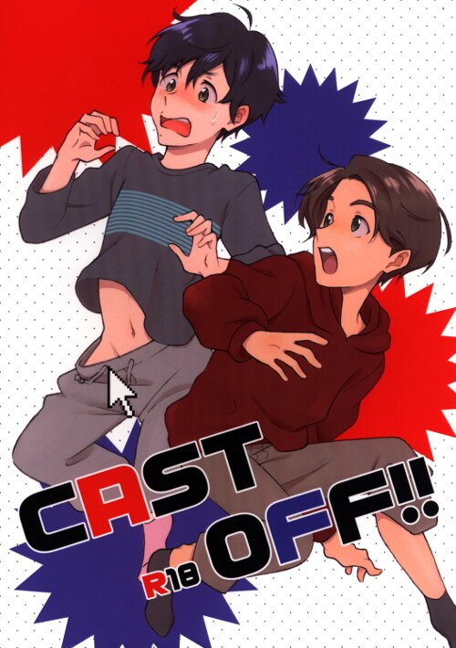 こころがわり (紗やか) CAST OFF!! ☆山風 | まんだらけ Mandarake
