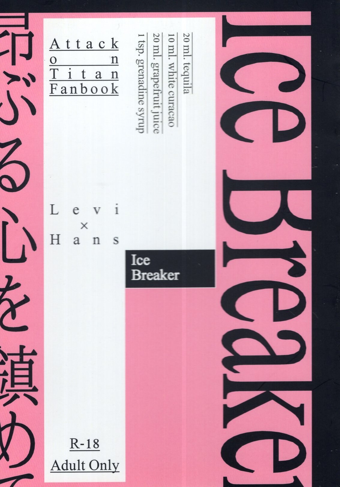 サークルK (カラス) Ice Breaker | まんだらけ Mandarake
