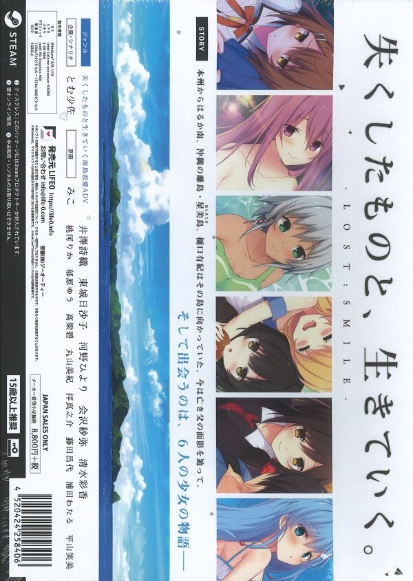 LIFE0 LOST：SMILE memories + promises 初回限定版 | まんだらけ Mandarake