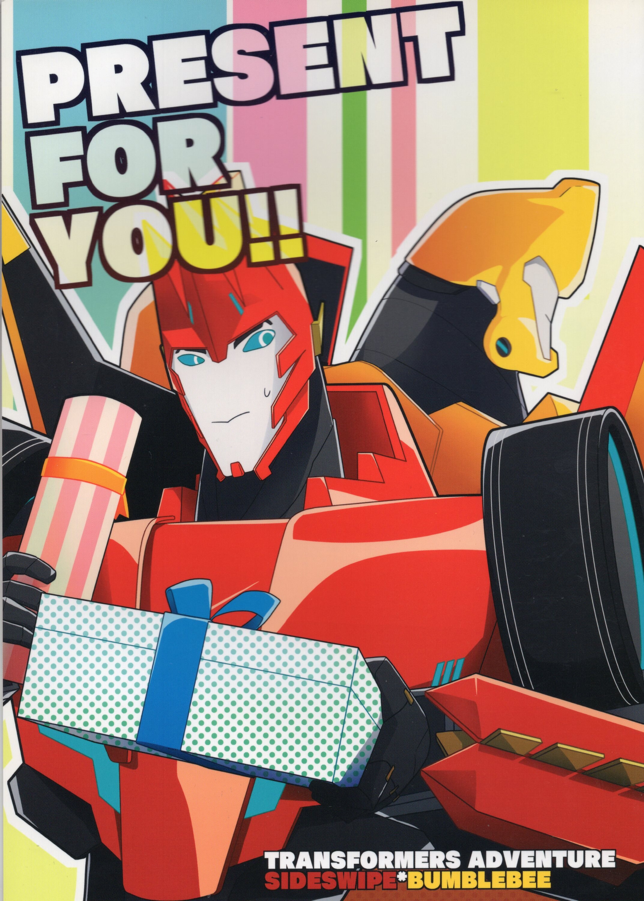 とりむねにく (要田) PRESENT FOR YOU!! | まんだらけ Mandarake