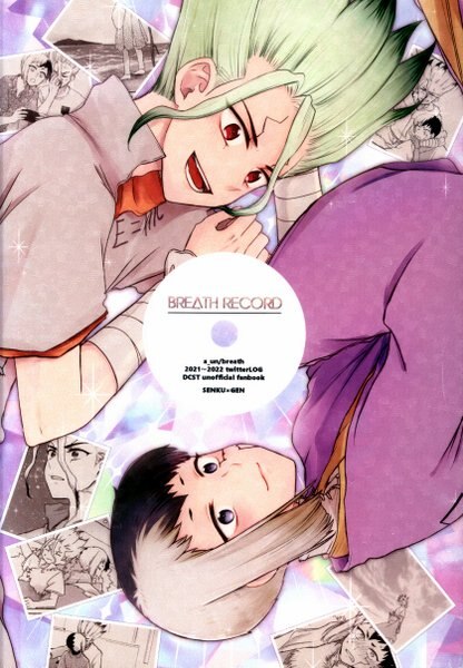 呼吸 (あうん) BREATH RECORD | まんだらけ Mandarake