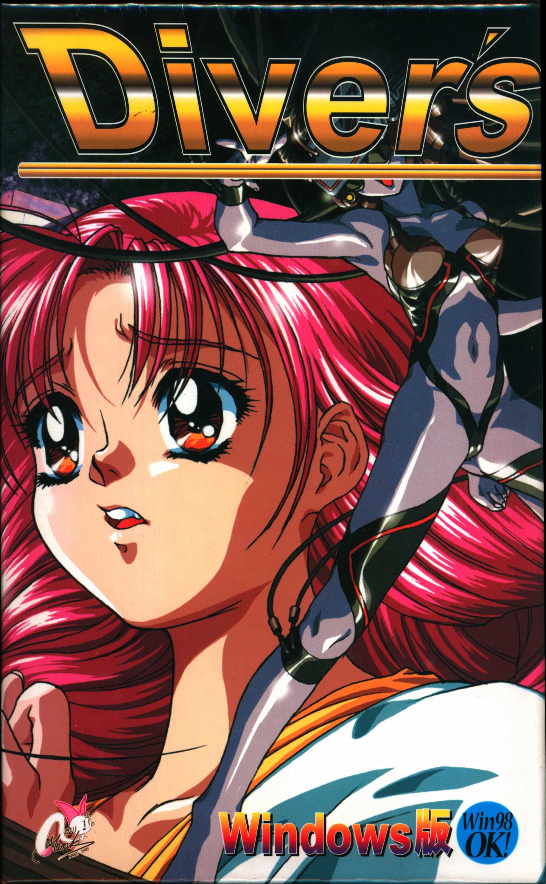 mink Divers (win95/98) | まんだらけ Mandarake