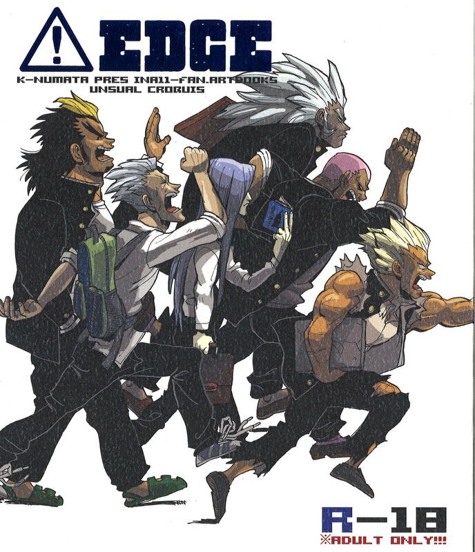 徒歩5年 (キャッチャー沼田) EDGE | まんだらけ Mandarake