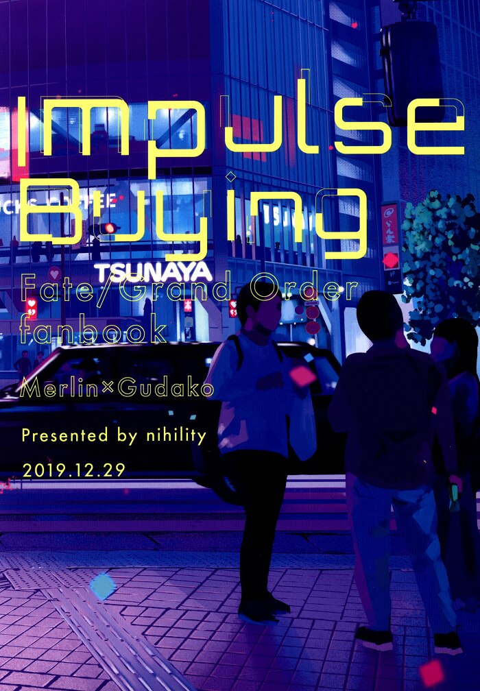 nihility (レンコン) IMPULSE BUYING 前編 | まんだらけ Mandarake