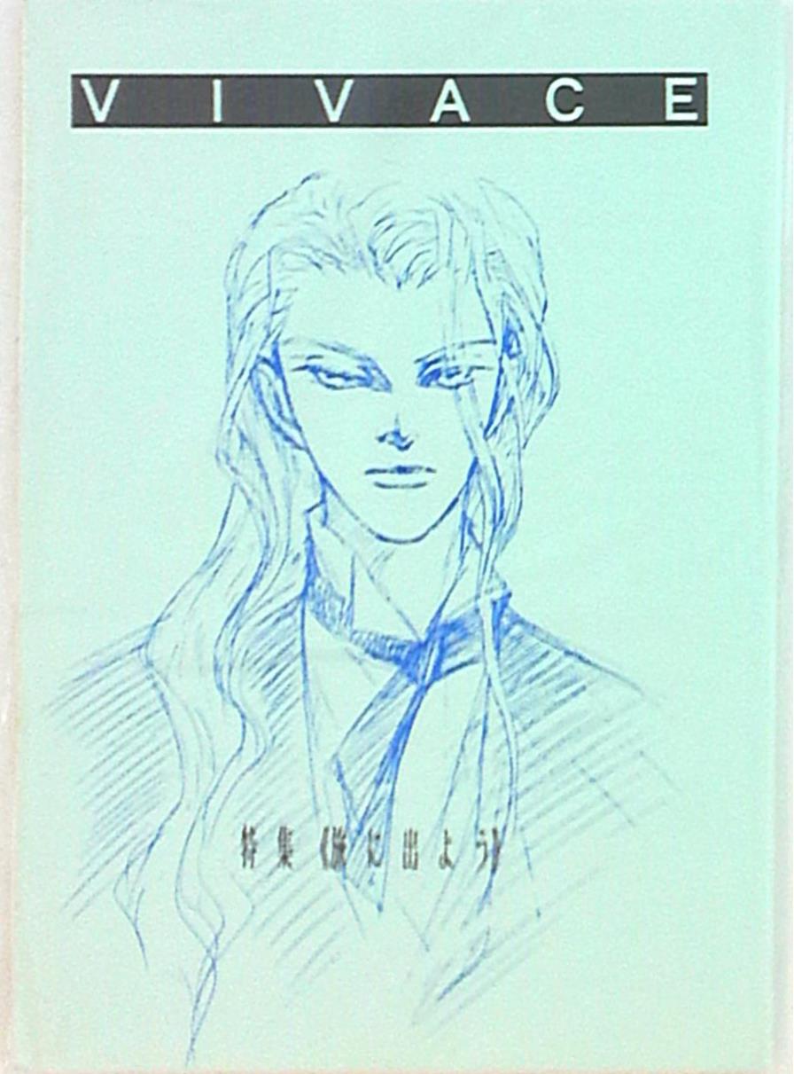 SABROSA (松岡なつき) VIVACE 5 | まんだらけ Mandarake