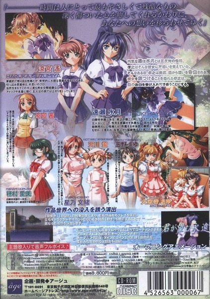 Age Kimi ga Nozomu Eien (Kiminozo) (recovery version) | Mandarake Online Shop