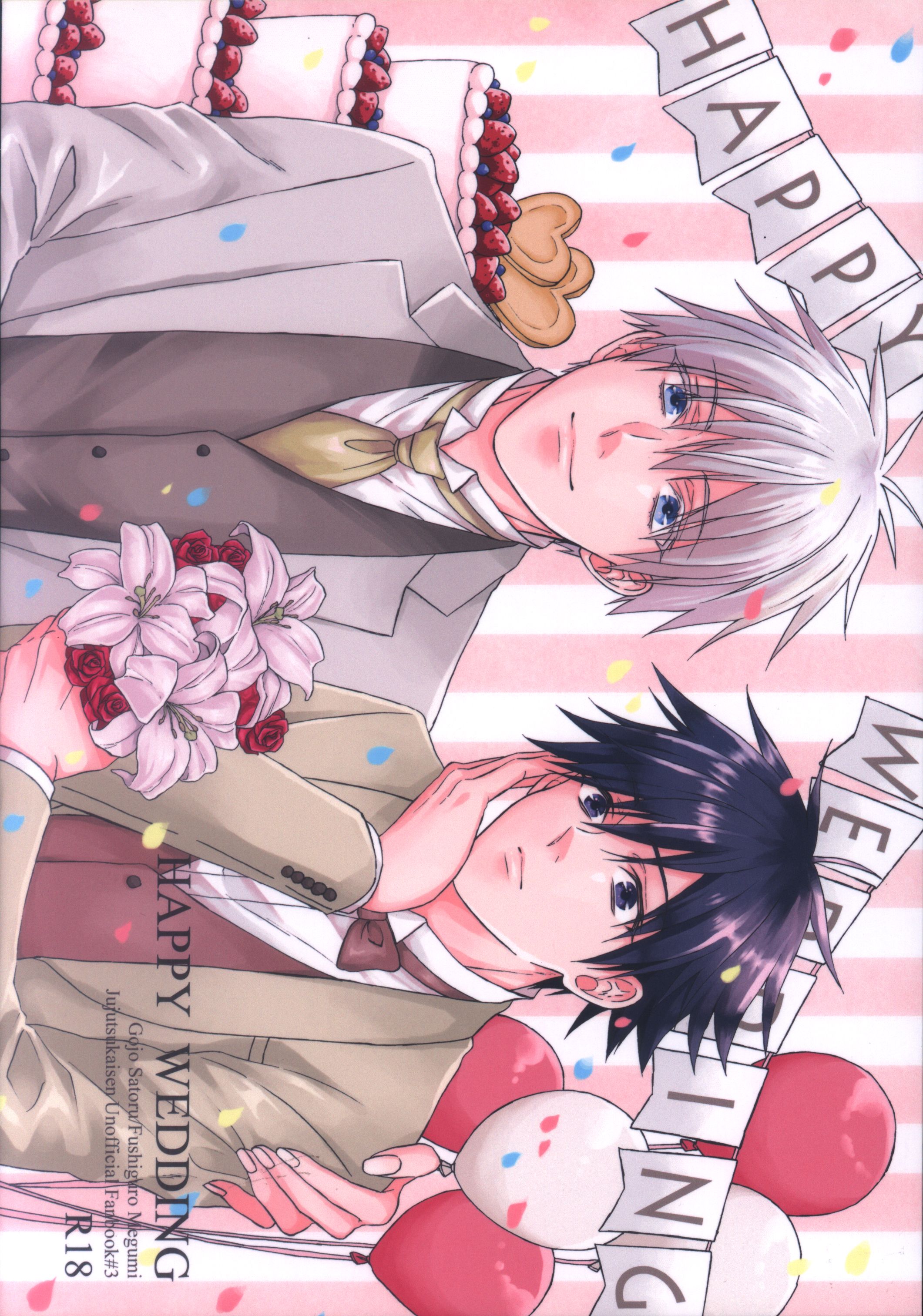 sweetberry (るみあ) HAPPY WEDDING | まんだらけ Mandarake