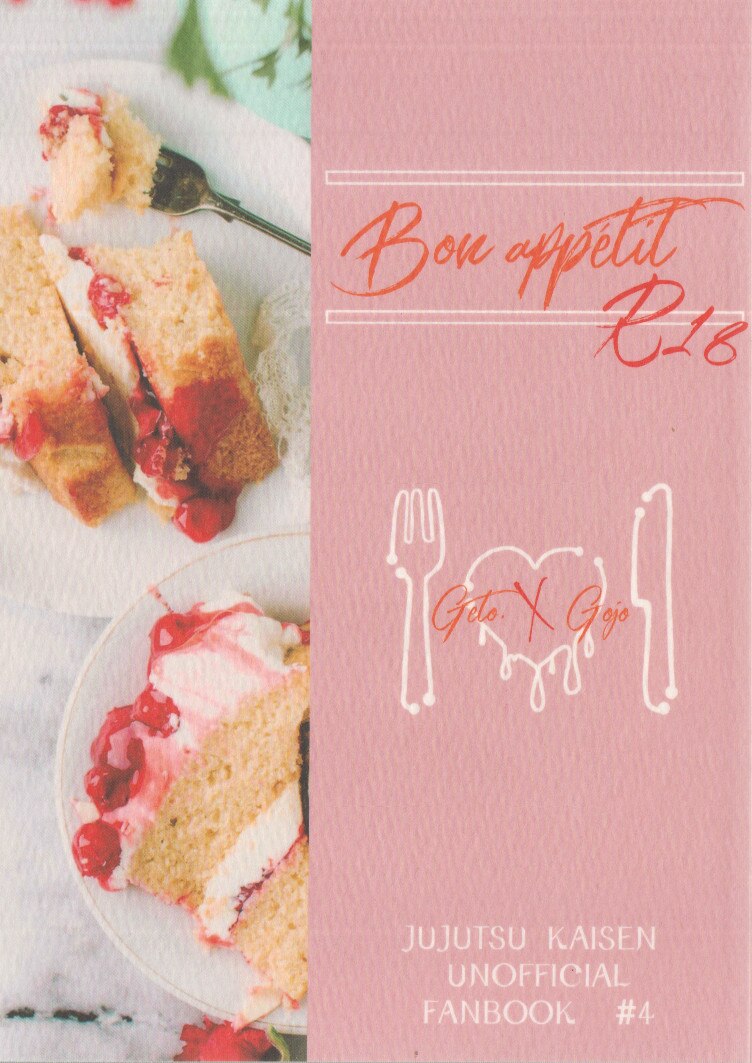 余光 (つんこ) Bon appetit | まんだらけ Mandarake