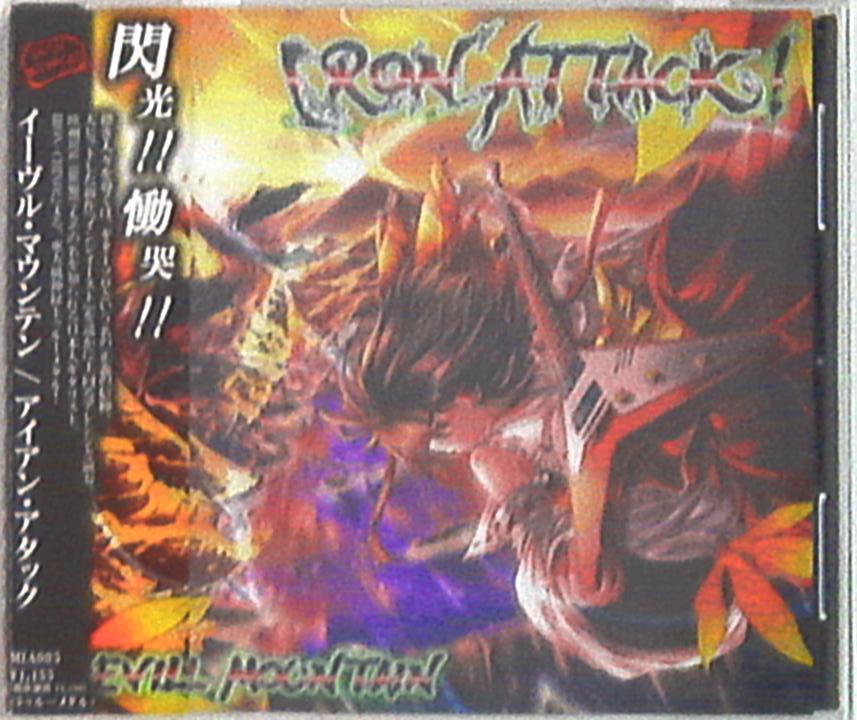 IRON ATTACK! EVIL MOUNTAIN | まんだらけ Mandarake